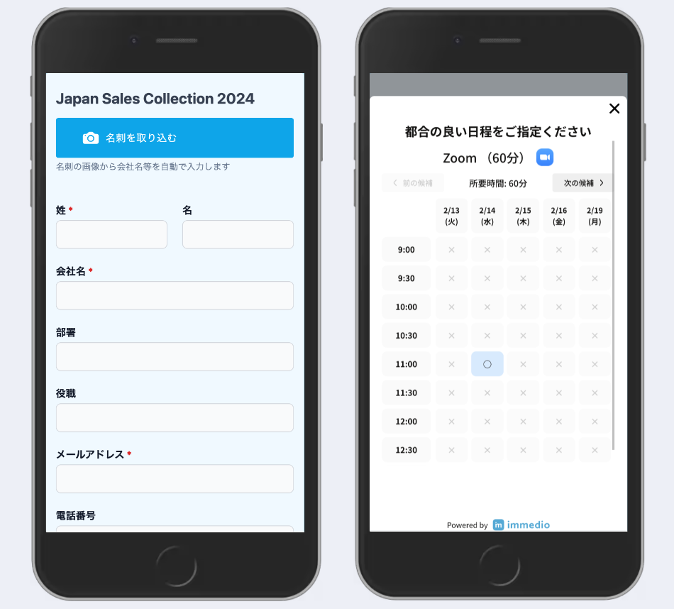 immedio Forms。展示会名刺とアンケートを即時データ化、商談設定まで実現するツール開発の舞台裏｜株式会社immedioのストーリー｜PR TIMES STORY