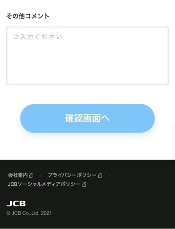 お客様の声を起点にした加盟店営業、「JCB加盟店リクエスト」の取り組みとは｜JCBのストーリー｜PR TIMES STORY
