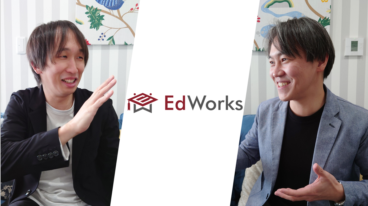 公務員と外資系社員が“仕事ができるとは何か”を考え続け「週1時間のソフトスキルトレーニング」が生まれたストーリー｜株式会社EdWorksのストーリー｜PR TIMES STORY