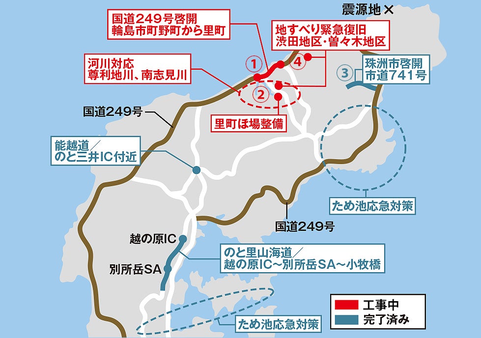 能登半島・国道249号の災害復旧に先端技術で挑む - 令和6年能登半島地震 国道249号啓開作業その3｜株式会社大林組のストーリー｜PR ...