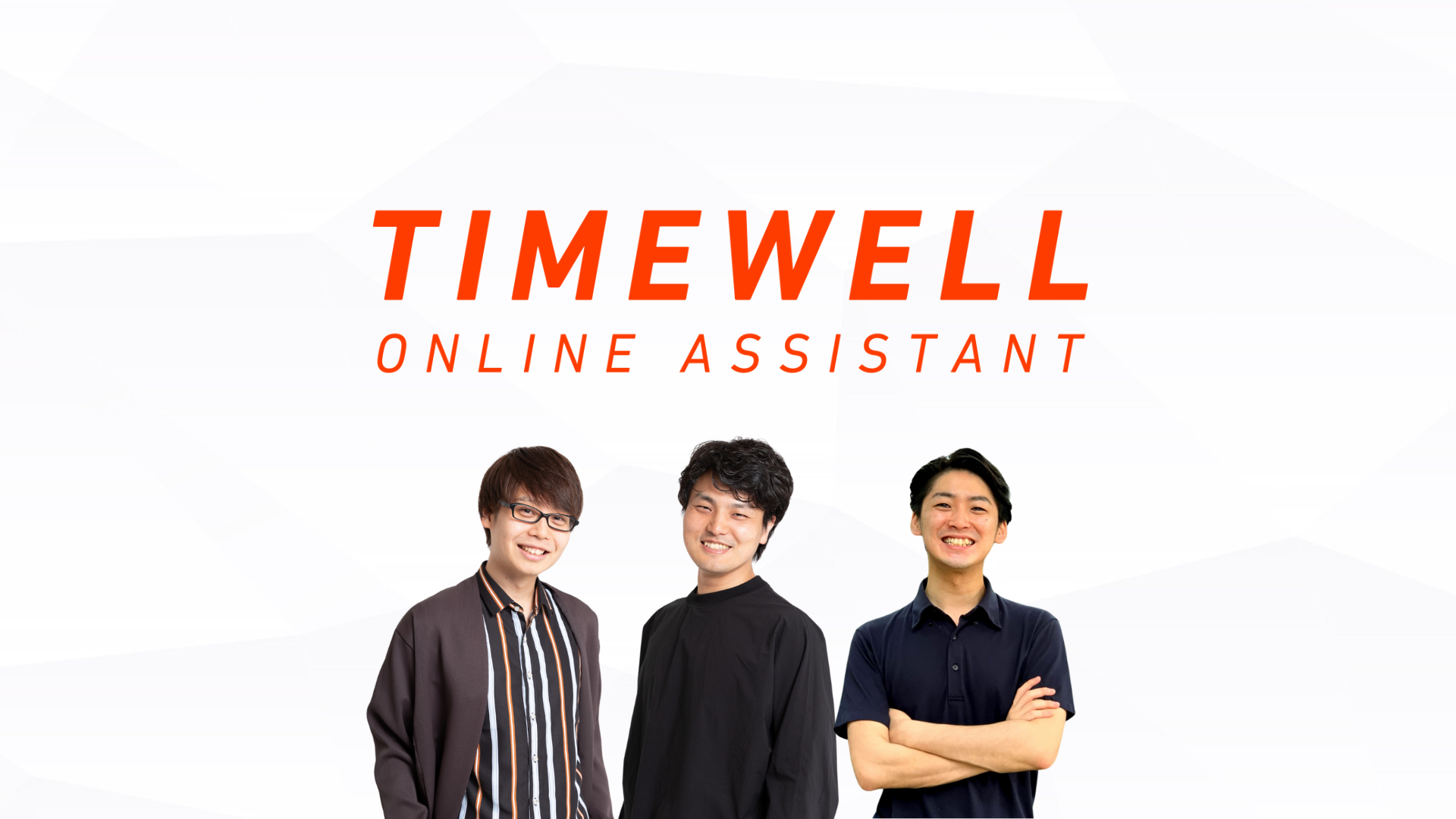 苦手なことから解放された時間が働き方の選択肢へと変わる。挑戦する人のために時間を創り出す『TIMEWELL』の狙いに迫る｜株式会社 ...