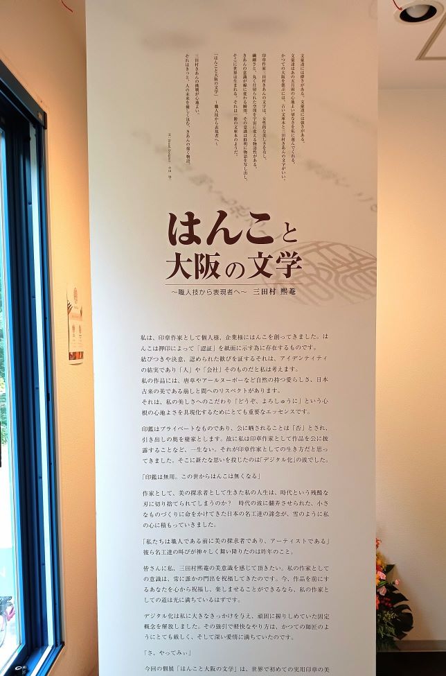 印章の伝統を守りつつ、次世代への生き残りをかけて、ハンコの新たなカタチを生み出す「HANKO KIAN®」誕生ストーリー｜三田村印章店の ...