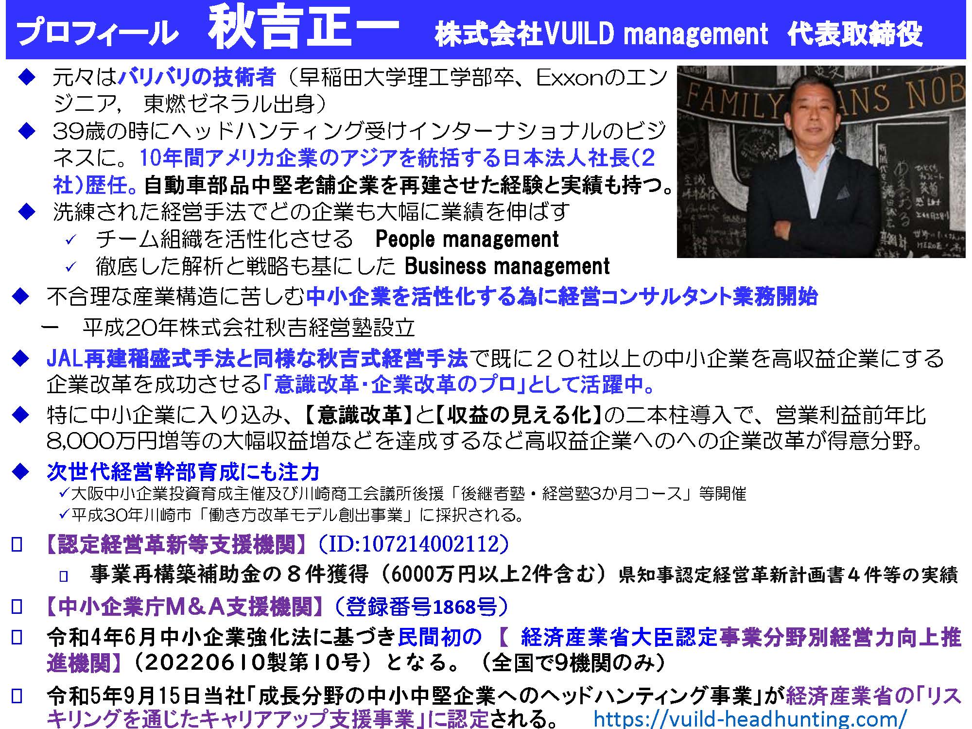 掛け声だけでなく、本気で実効性がある「物価高を上回る賃上げ実現」の為の政策を！！｜株式会社VUILD managementのストーリー｜PR TIMES STORY