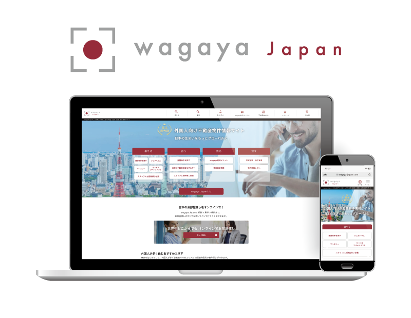 外国人が住みやすい日本にしたい。その思いを形にした外国人向け不動産総合サービス『wagaya Japan』誕生ストーリー｜日本エイジェントのストーリー｜PR TIMES STORY
