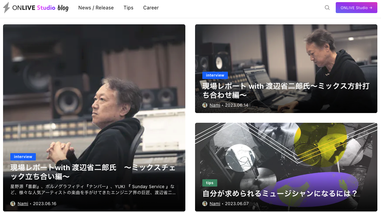 知識と情熱が交差する場所。音楽メディア『ONLIVE Studio blog』立ち上げの想い｜サウンドオンライブ株式会社のストーリー｜PR TIMES STORY