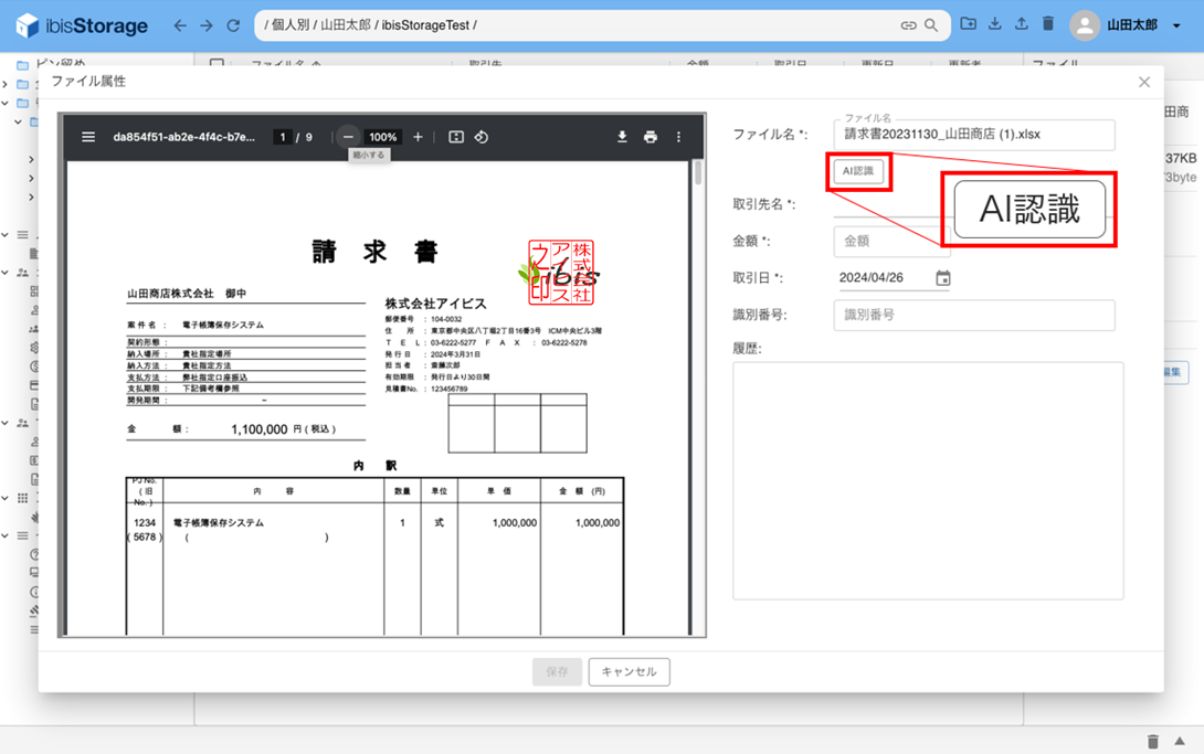 世界4.6億ダウンロードの大ヒットアプリ「ibisPaint」を生んだアイビスの次なる挑戦、クラウドストレージサービス「ibisStorage」で目指すもの｜株式会社アイビスのストーリー｜PR ...