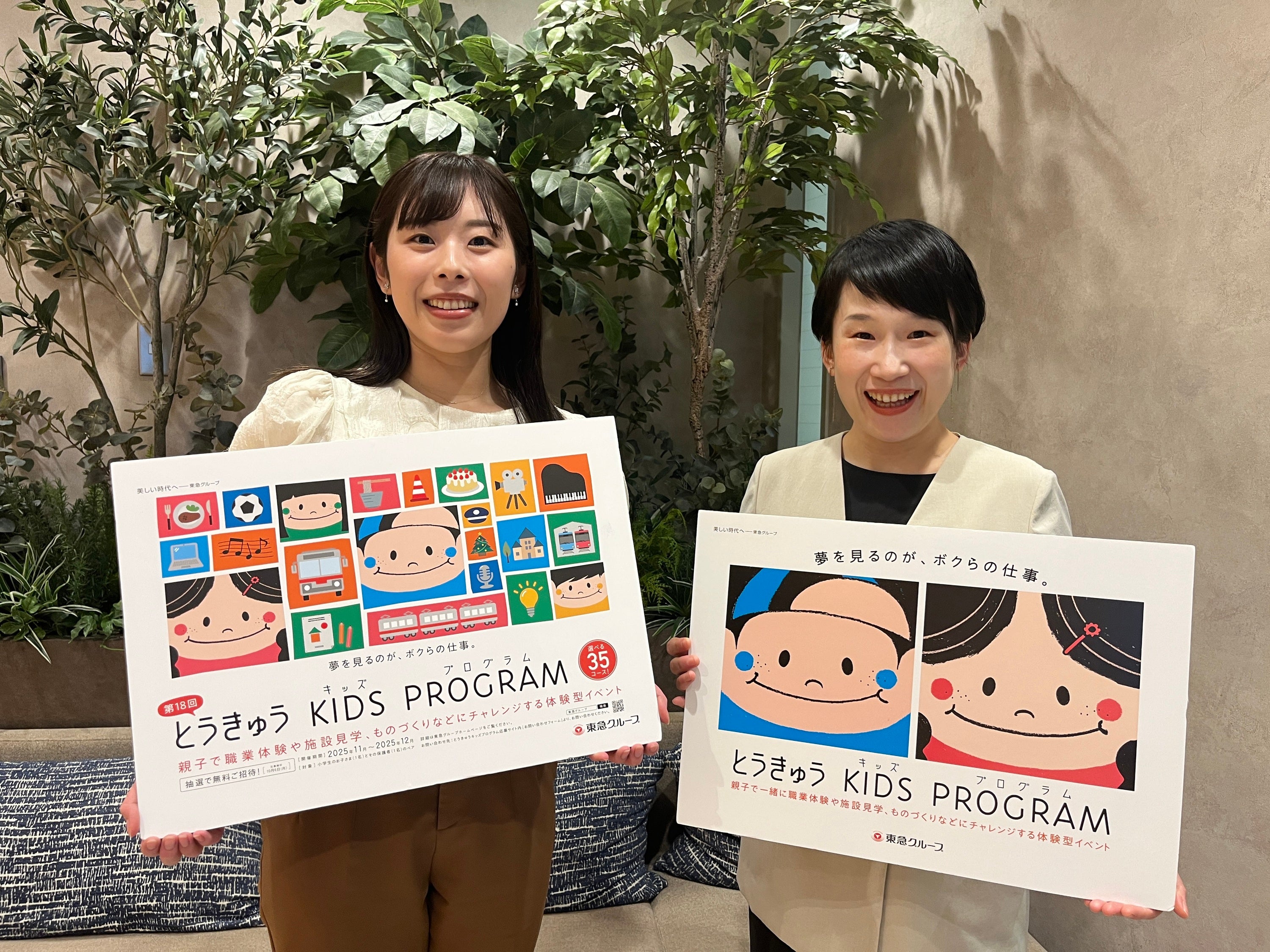 「本物の体験を！」――未来へつながる”親子職業体験”、東急グループの「とうきゅうキッズプログラム」 | PRTIMESストーリー | 沖縄タイムス＋プラス