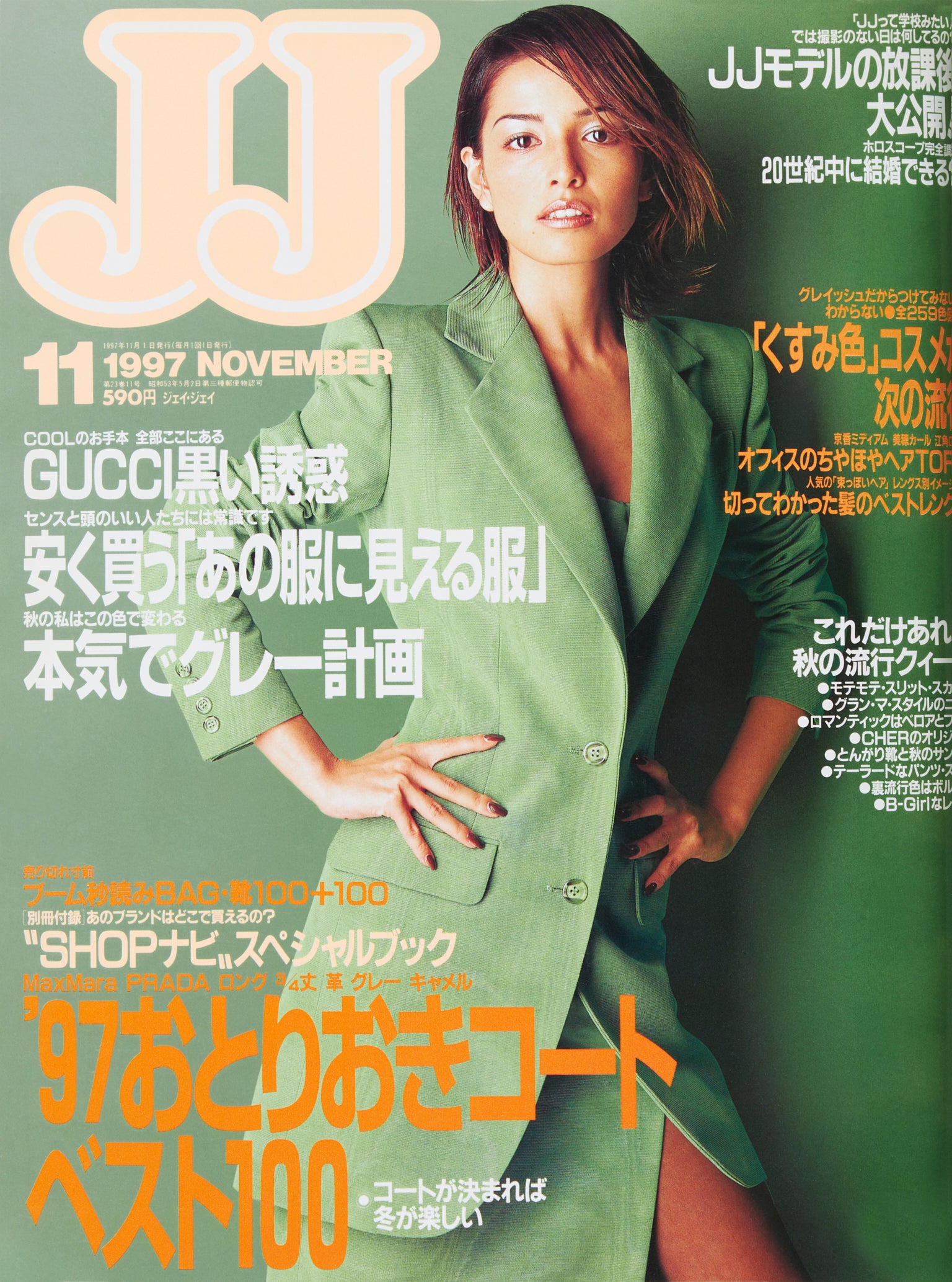 ファッション誌『STORY』の表紙モデルに、いま〝エビちゃん〟こと蛯原友里を起用する理由とは｜株式会社光文社のストーリー｜PR TIMES STORY