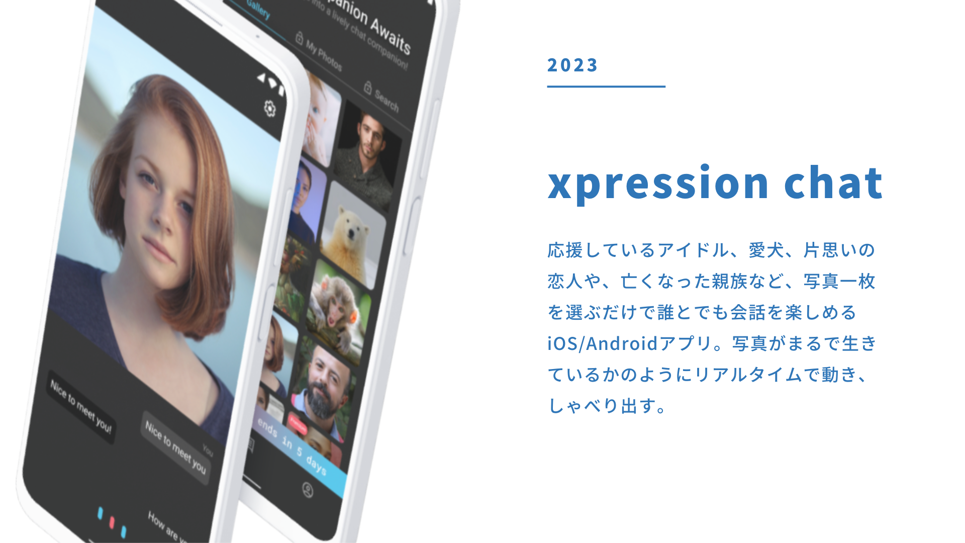 人間の限界を越える「デジタルヒューマン」をめざして｜株式会社EmbodyMe代表・吉田が語るAI技術とその未来｜株式会社EmbodyMeの ...