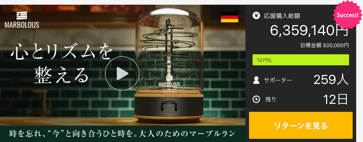 眺めるだけで心を整える、大人のためのマーブルラン『MARBOLOUS（マーボラス）』。 貿易家の情熱が運んだ、ドイツ発のアートオブジェが日本 ...