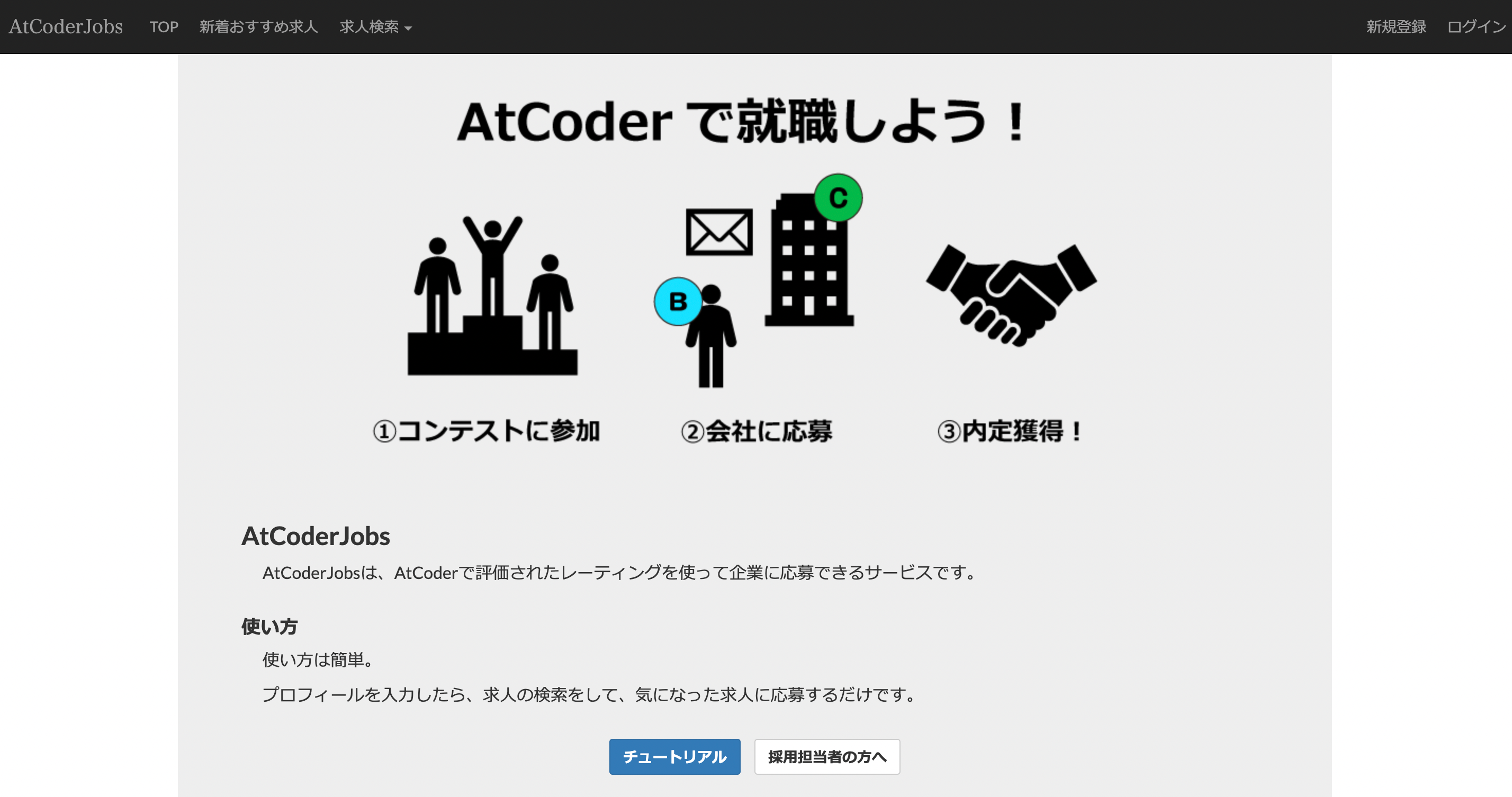 日本最大のプログラミングコンテストサイトAtCoder 中高生に特化した学校対抗リーグ「AtCoder Junior League」開催にかける思いとは｜AtCoder株式会社のストーリー ...