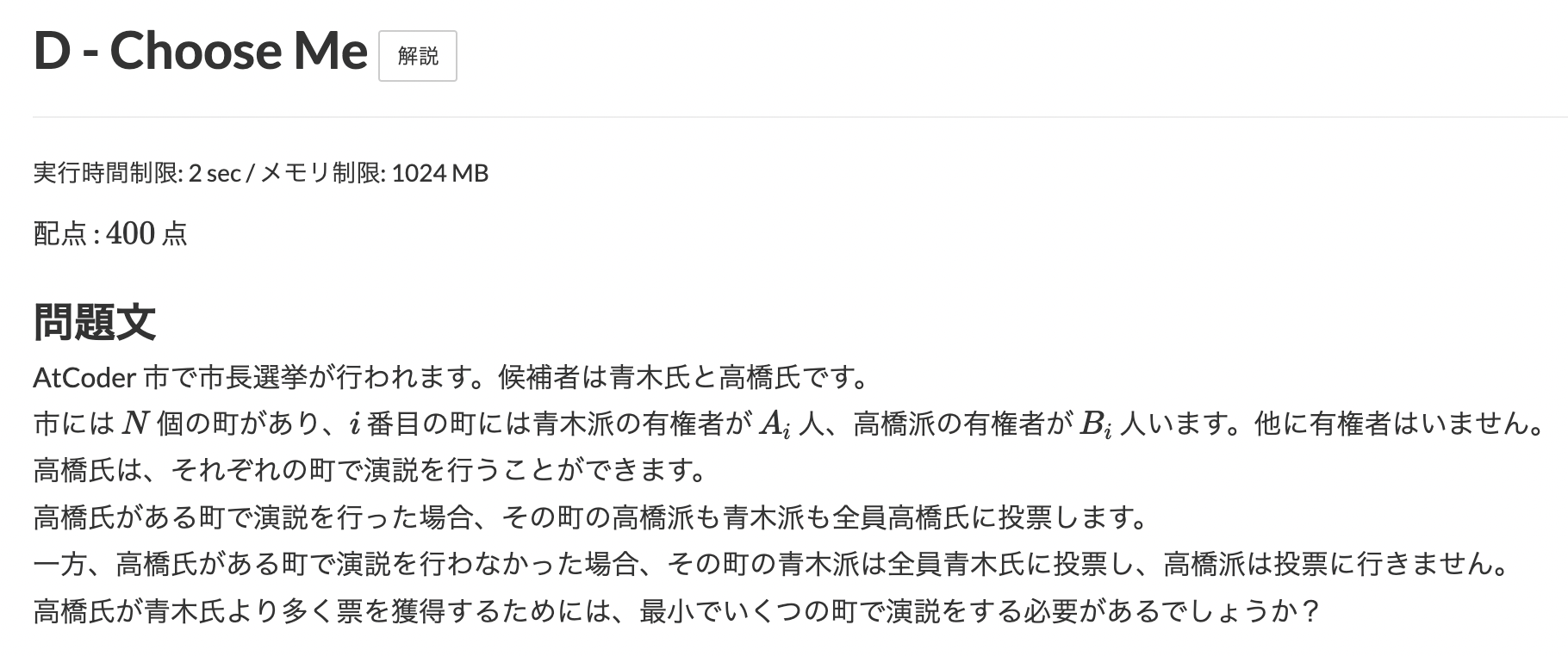 日本最大のプログラミングコンテストサイトAtCoder 中高生に特化した学校対抗リーグ「AtCoder Junior League」開催にかける思いとは｜AtCoder株式会社のストーリー ...