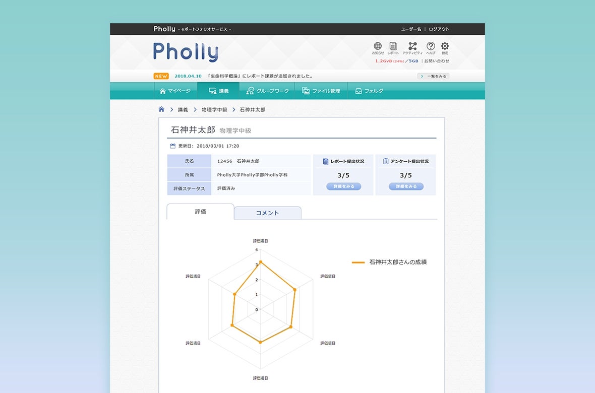 教育者、導入支援、システム開発の三位一体で取り組む、新しい授業支援システムPhollyの歩み｜Mogicのストーリー｜PR TIMES STORY