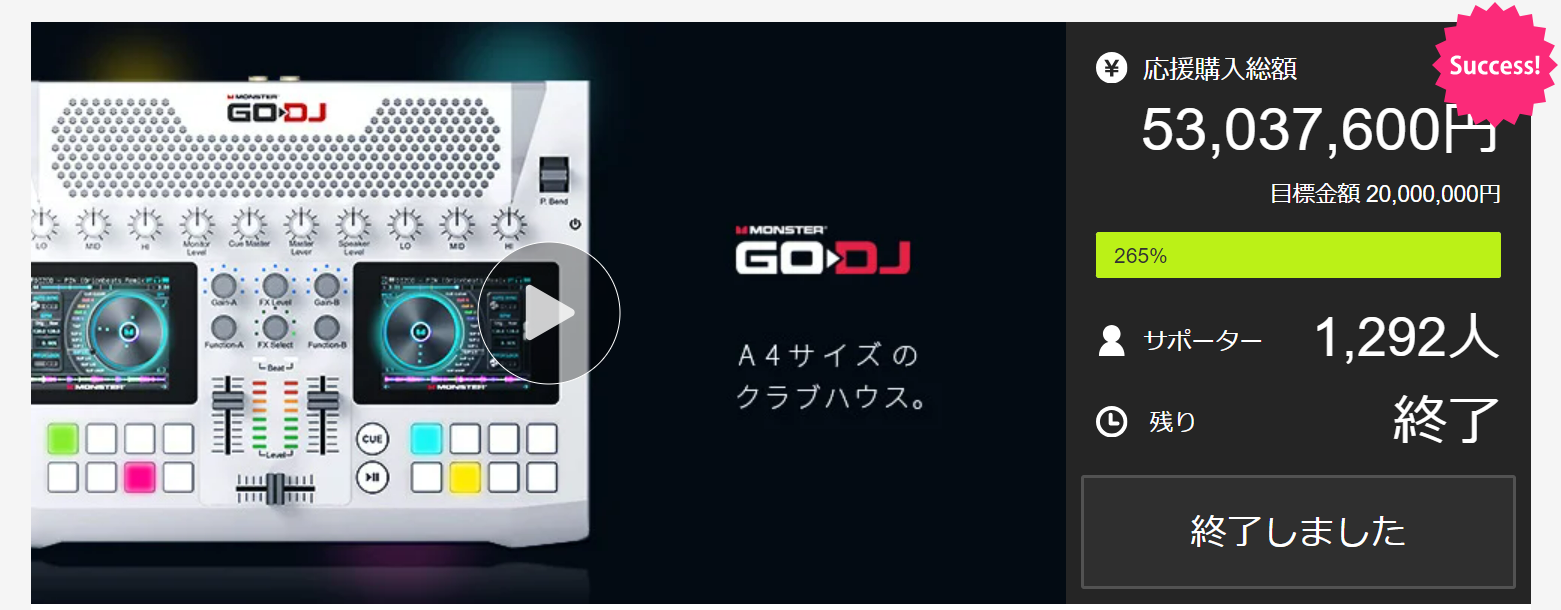 DJ初心者から熟練者まで熱狂できる。世界でも珍しいA4サイズのポータブルDJマシン「FJ1」の開発ストーリー｜株式会社ミューシグナルのストーリー｜PR TIMES STORY