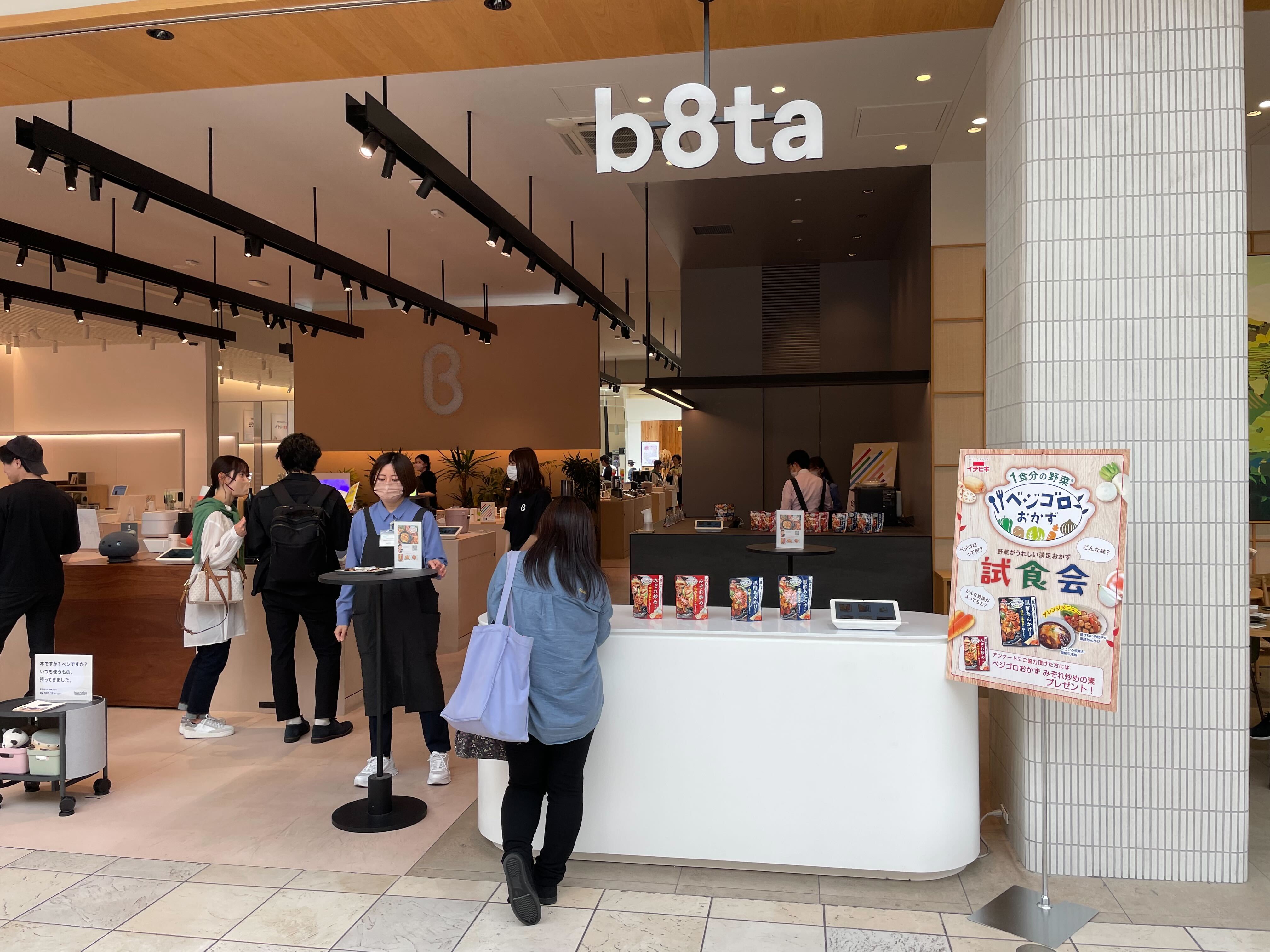 消費者との深い繋がりを生む、商品を「売らない店」b8taの開発秘話｜ベータ・ジャパン株式会社のストーリー｜PR TIMES STORY