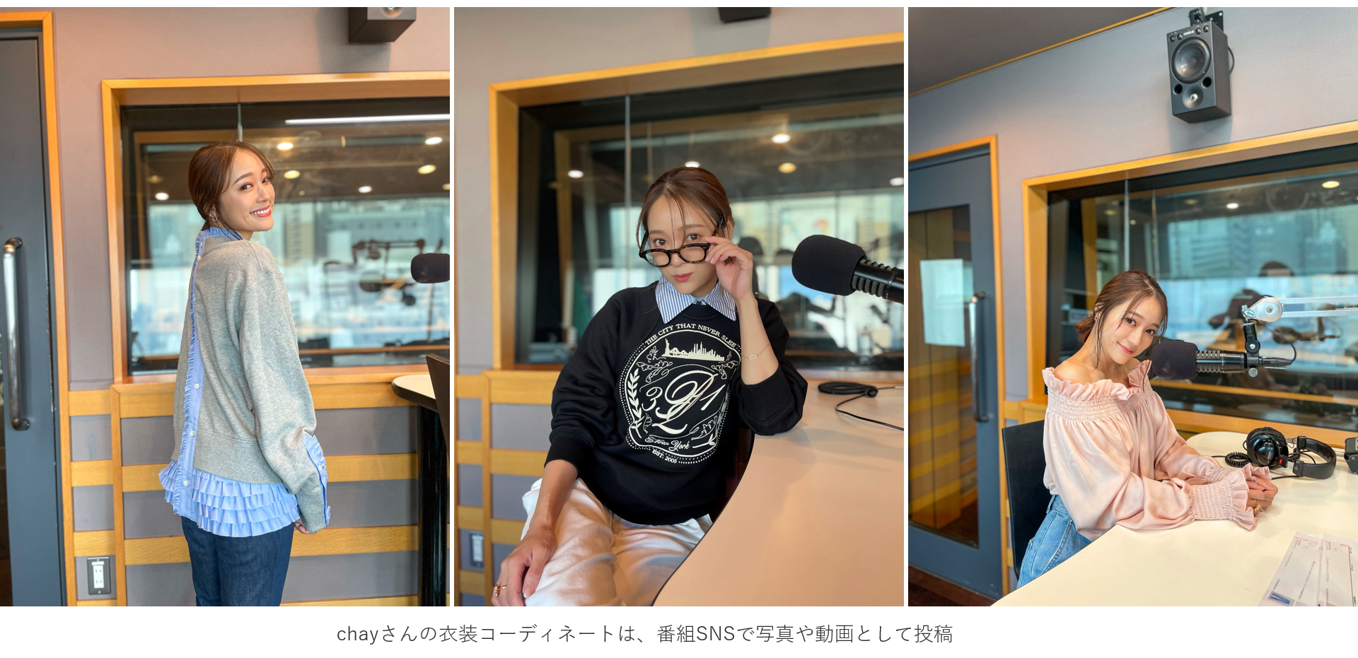 ラジオ番組『chay, like you』。「持続可能なエンターテインメント」を体現するための新たなクリエイティブへの挑戦｜株式会社ROOM810のストーリー｜PR TIMES STORY