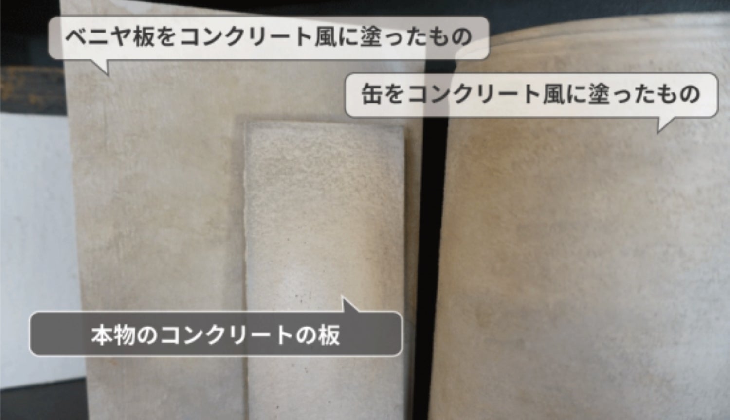 メーカーにはできない、人の手と目を通すからこそ実現できる調色。1人のお客様の声から生まれた、コンクリート風に変身するdiy用塗料の開発