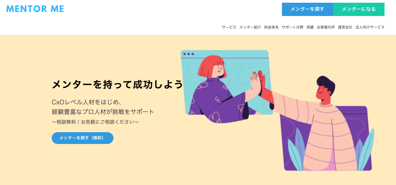 世界中の挑戦者にメンターを。いつでも、どこでもメンターにアクセスできる『MentorMe』ができるまで。｜MentorMe株式会社のストーリー｜PR TIMES STORY