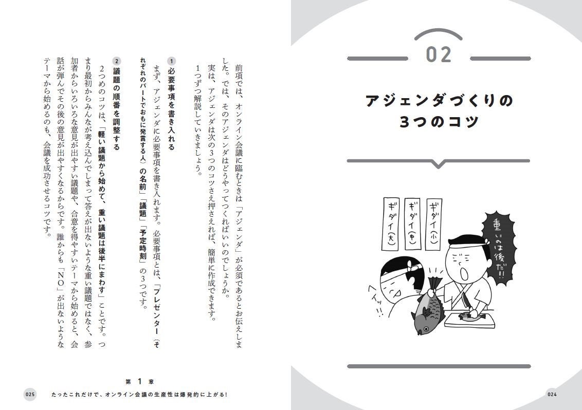 世界中の人々の画面越しのコミュニケーションをよりスマートに、より豊かに。研修会社勤務の2名が団体を立ち上げ、『オンラインコミュニケーションの