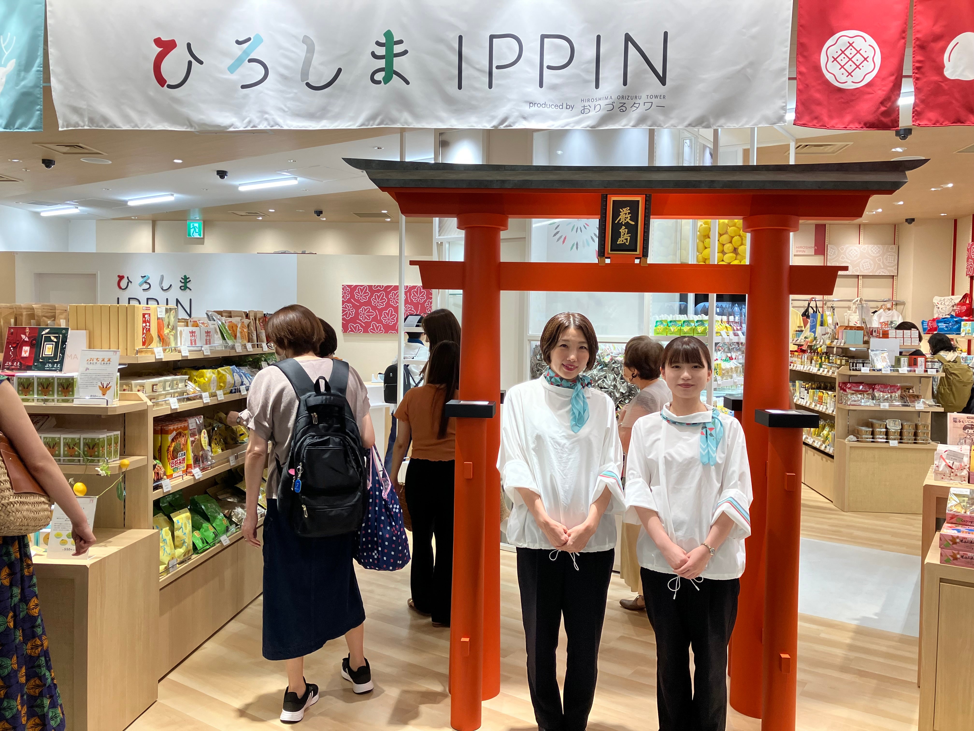 広島の魅力を届ける架け橋に。KITTE大阪にオープンしたセレクトショップ「ひろしまIPPIN」の誕生秘話と、地元企業をつないだ新商品開発への ...