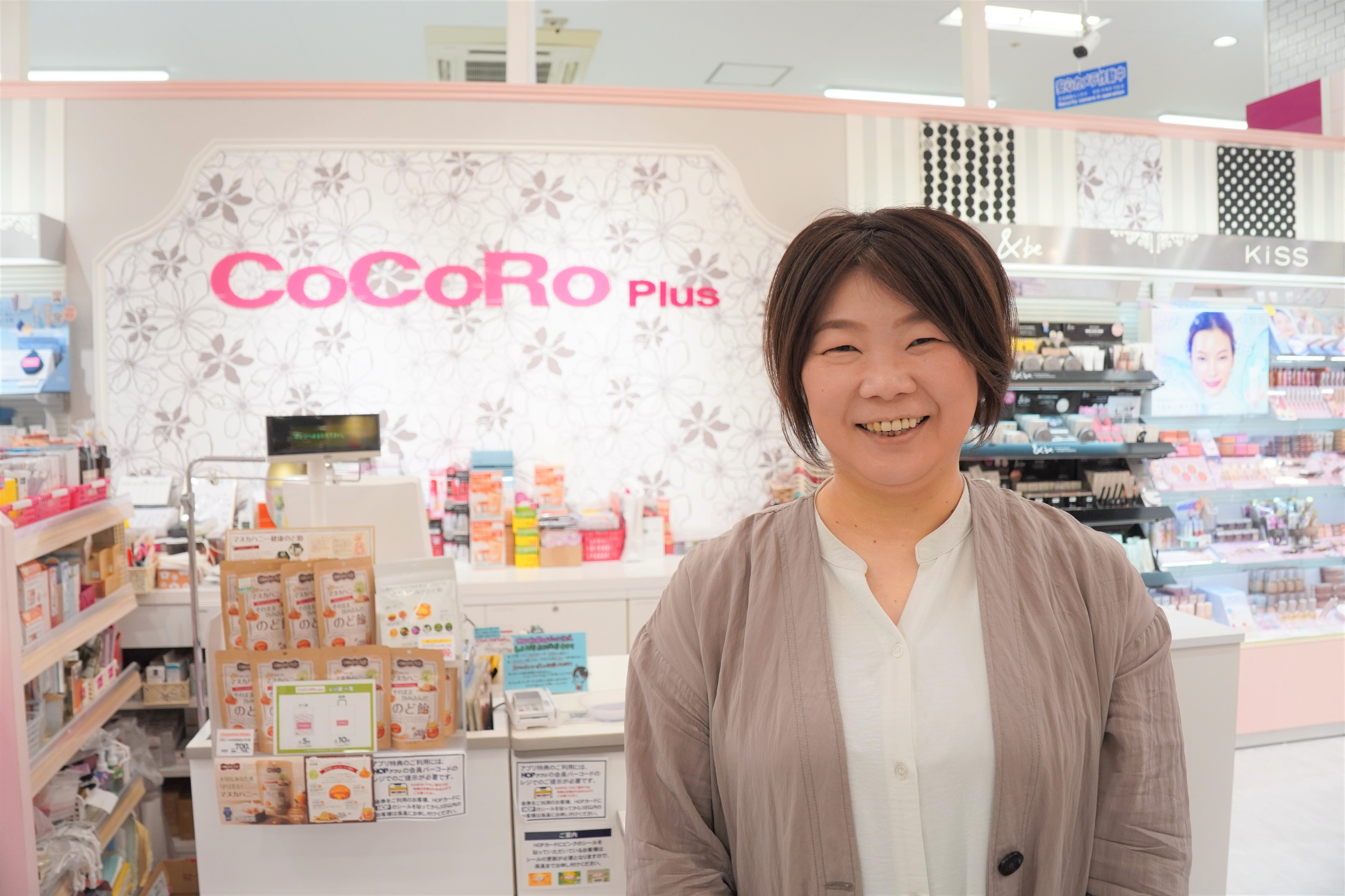 「CoCoRo Plus」誕生から15年。スーパーから飛び出したコスメ＆バラエティショップの軌跡｜株式会社平和堂のストーリー｜PR TIMES STORY